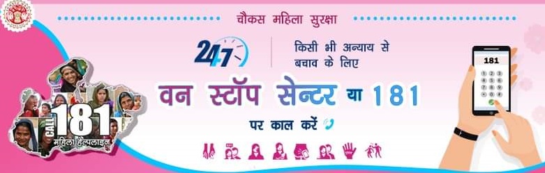 लंबा उपवास बन गया रिश्ते का दुश्मन, वन स्टाप सेंटर इंदौर ने बचाया ...