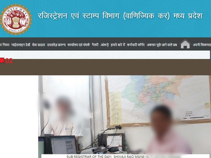 MPIGR Portal : अब रजिस्ट्री, ई-स्टांप, खसरा व रेरा रजिस्ट्रेशन की जांच ...