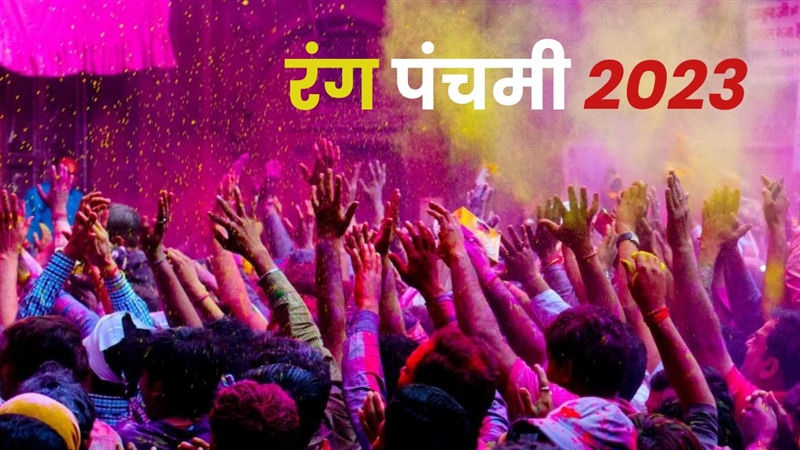 Rang Panchami 2023: रंग पंचमी कब है जानिए शुभ मुहूर्त महत्व और उपाय ...