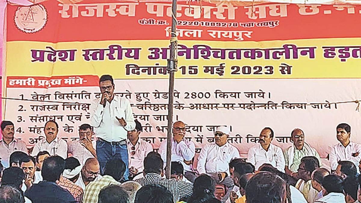 Patwari Strike in CG: पटवारियों की सरकार से दूसरी वार्ता विफल, जारी रहेगी हड़ताल - Patwari ...