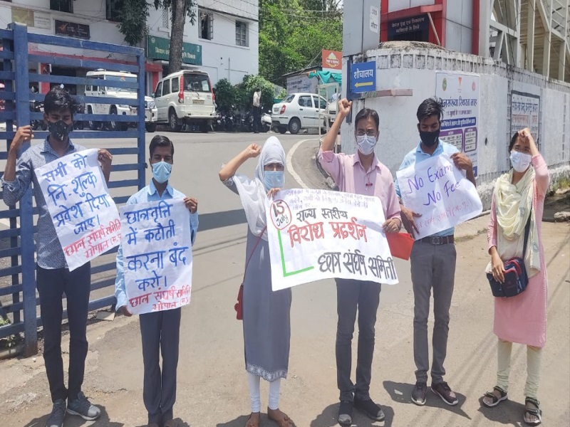 Student protest in Bhopal: जिला कलेक्टर कार्यालय के सामने छात्रों ने ...