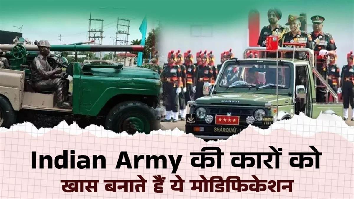 Independence Day 2025: जानिए भारतीय सेना की कारों में क्या होता है खास ...