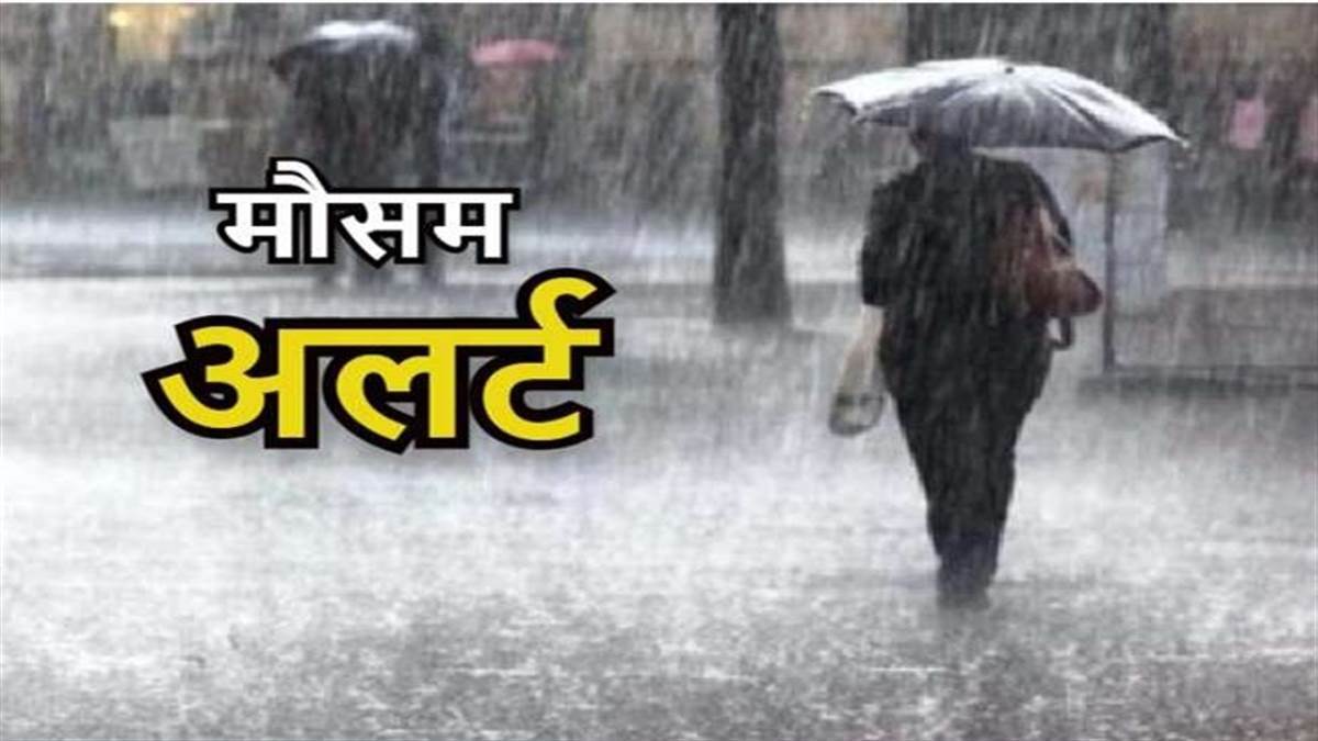 MP Weather Alert : इंदौर, भोपाल सहित मध्‍य प्रदेश के कई जिलों में ...