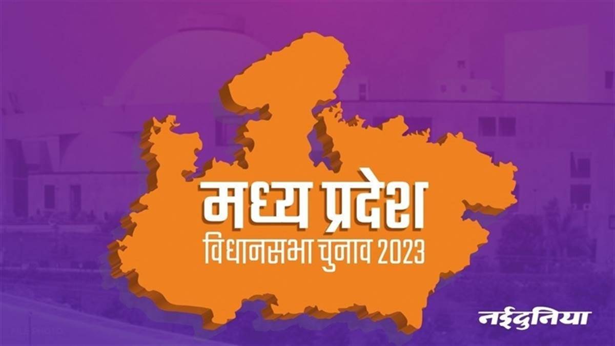 Mp Election 2023 ग्वालियर चंबल अंचल में भाजपा के असंतुष्‍टों की खामोशी 0964