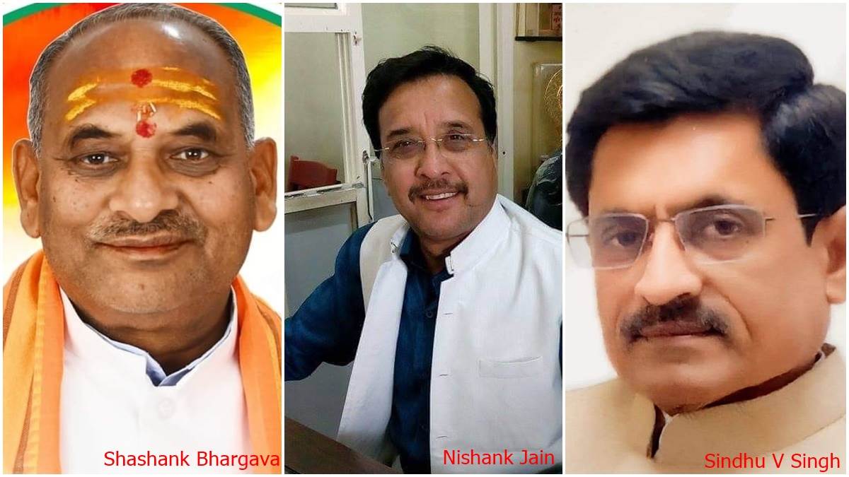 MP Election Congress Candidate List: विदिशा जिले में कांग्रेस ने पुराने ...