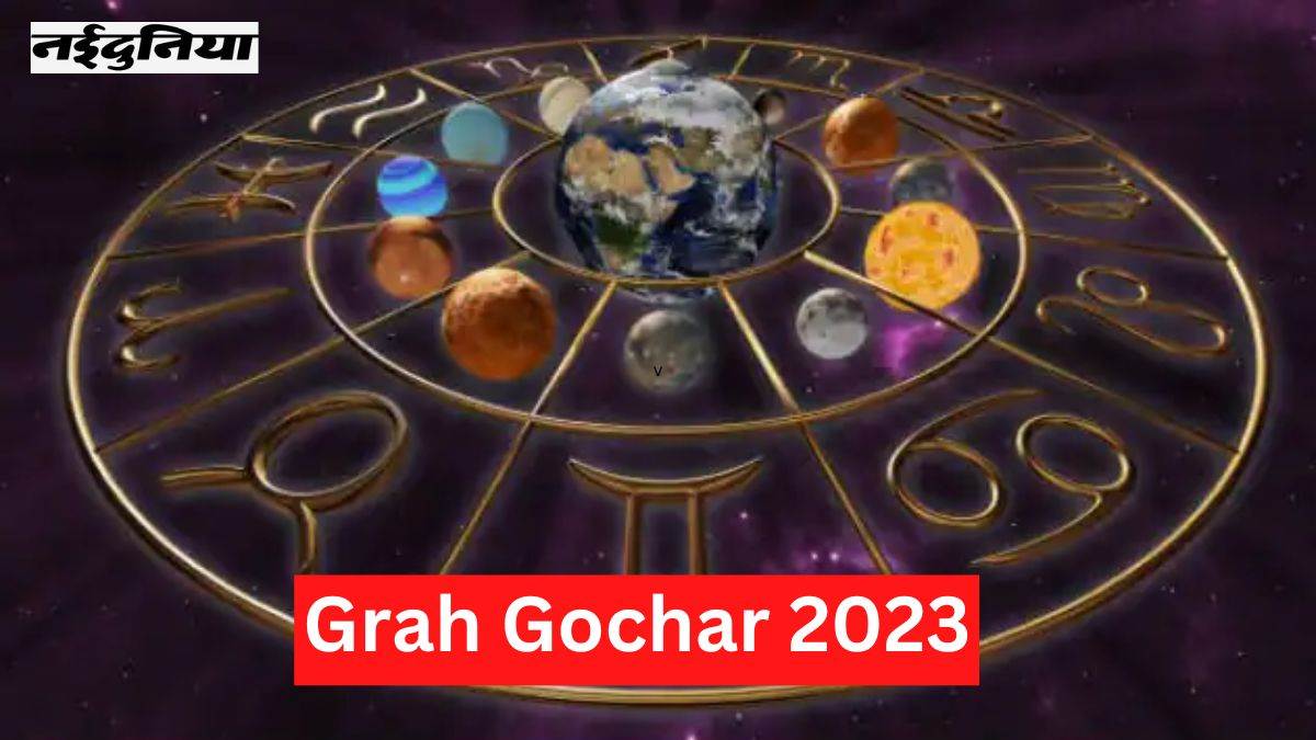 Grah Gochar 2023: गुरु ग्रह के परिवर्तन से इन राशि वाले जातकों की ...