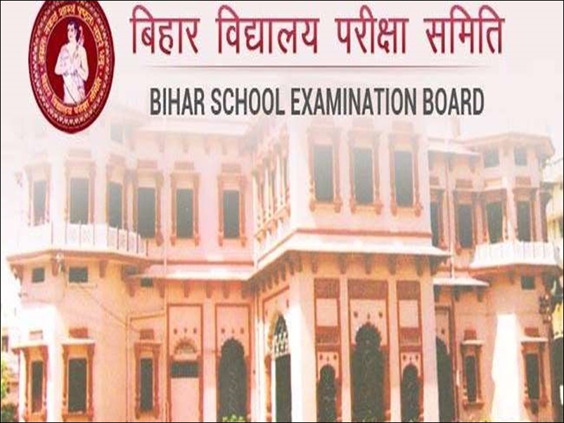 Bihar Board 12th Result 2022 Toppers List गाेपालगंज के संगम आर्ट्स
