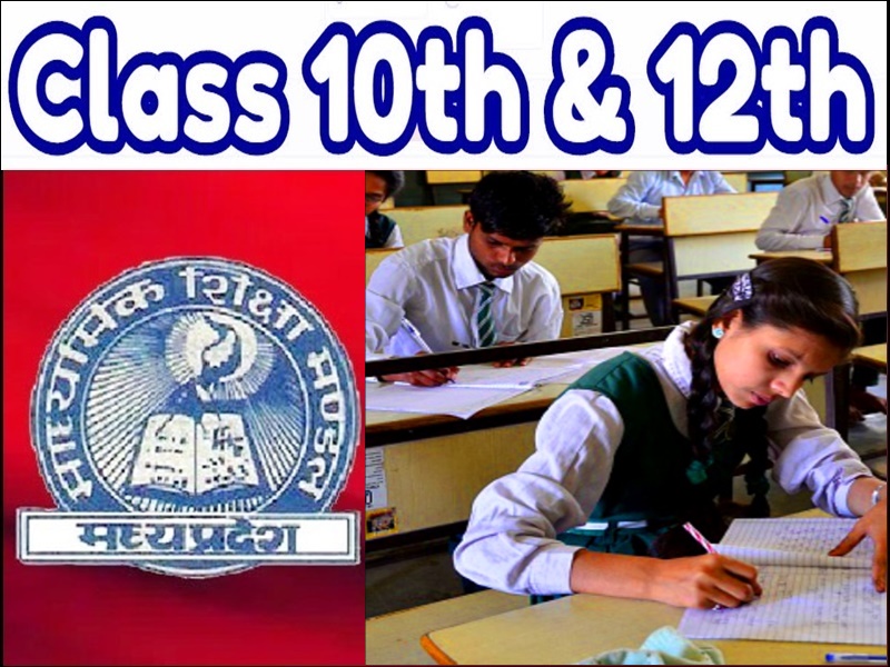 MP Board Exam dates 2020: शेष बचे विषयों की होगी परीक्षा, जल्द घोषित ...