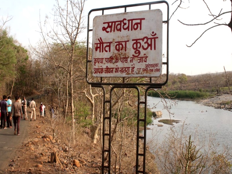 Bhopal News: केरवा डैम त्रासदी... मौत के कुआं क्षेत्र तक स्थायी रूप से ...
