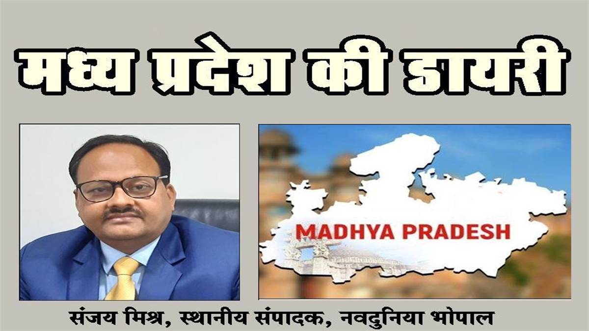 मध्‍य प्रदेश की डायरी : ग्रामोत्‍थान के लिए तैयार शिवराज सरकार की नई ...