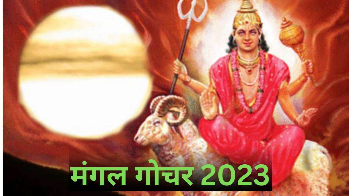 Astro News: वृष राशि में वर्गोत्तम हुए मंगल देव, इन राशियों की चमक ...