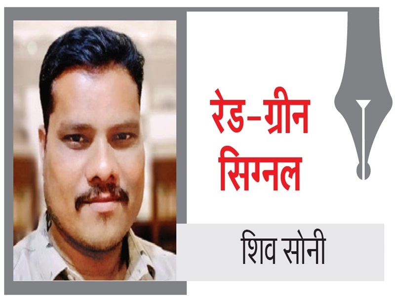 Bilaspur Shiv Soni Column: घेरे के आगे और घेरा - Bilaspur Shiv Soni Column Beyond the circle and ...
