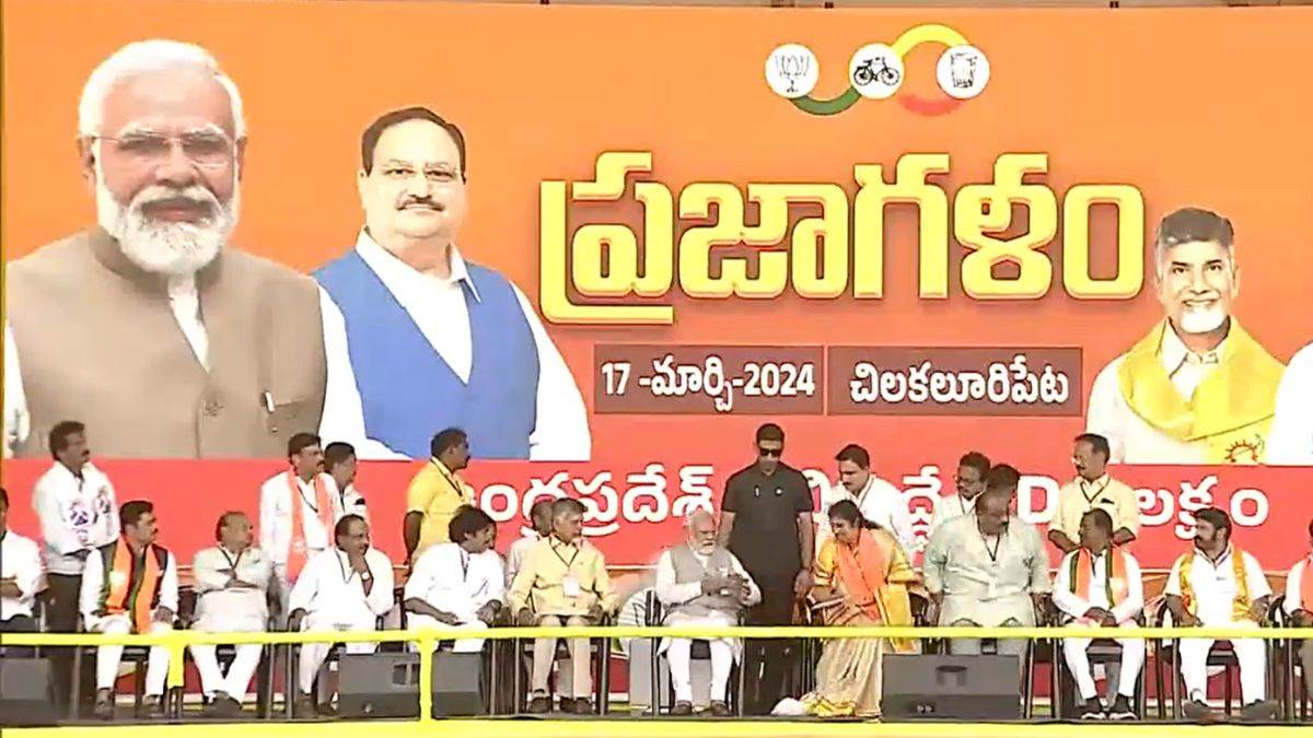 आंध्र प्रदेश में NDA का शक्ति प्रदर्शन, PM मोदी ने कहा- विकसित भारत के लिए इस बार 400 पार - Lok ...