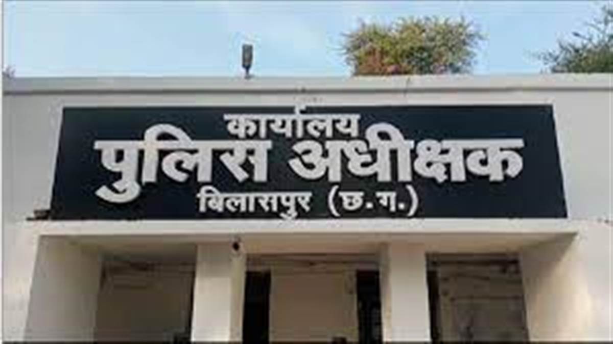 Bilaspur News: अधिकारियों के बीच बांटे गए काम, थाने के भी बदले गए प्रभारी