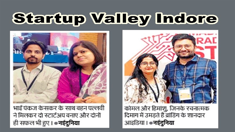 Startup in Indore: अमेरिका की सिलिकान वैली की तरह भारत की स्टार्टअप ...