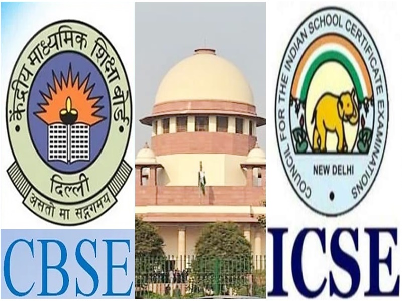 CBSE ICSE Merger: नहीं होगा CBSE और ICSE का मर्जर, सुप्रीम कोर्ट ने ... CBSE ICSE Merger: नहीं होगा CBSE और ICSE का मर्जर, सुप्रीम कोर्ट ने ...