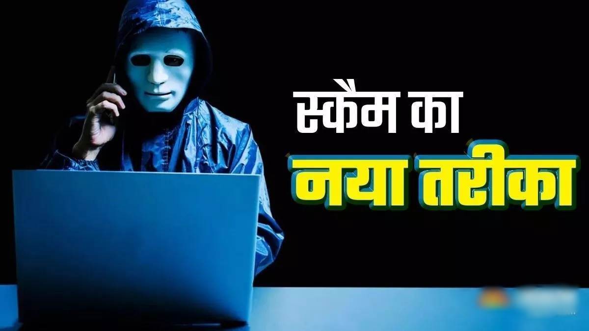 Digital Arrest इंदौर में रिटायर्ड अफसर को फर्जी पासपोर्ट और ड्रग्स की