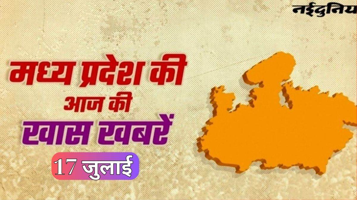 MP News Today: राजस्व का महाभियान, बुजुर्ग किसान का मार्मिक वीडियो, सुर्खियों में रहीं प्रदेश की ...