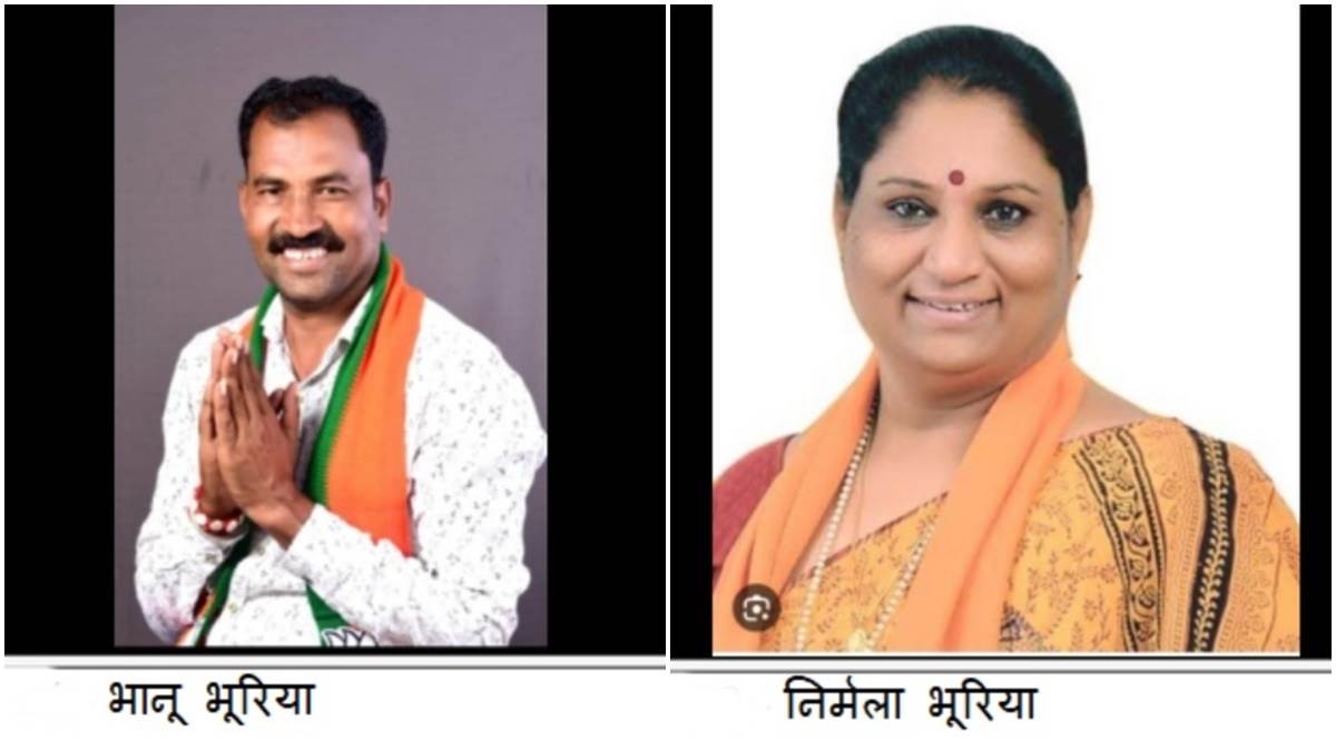 MP BJP List: झाबुआ और पेटलावद सीटों पर भानू और निर्मला भूरिया को उम्‍मीदवार घोषित कर भाजपा ने ...