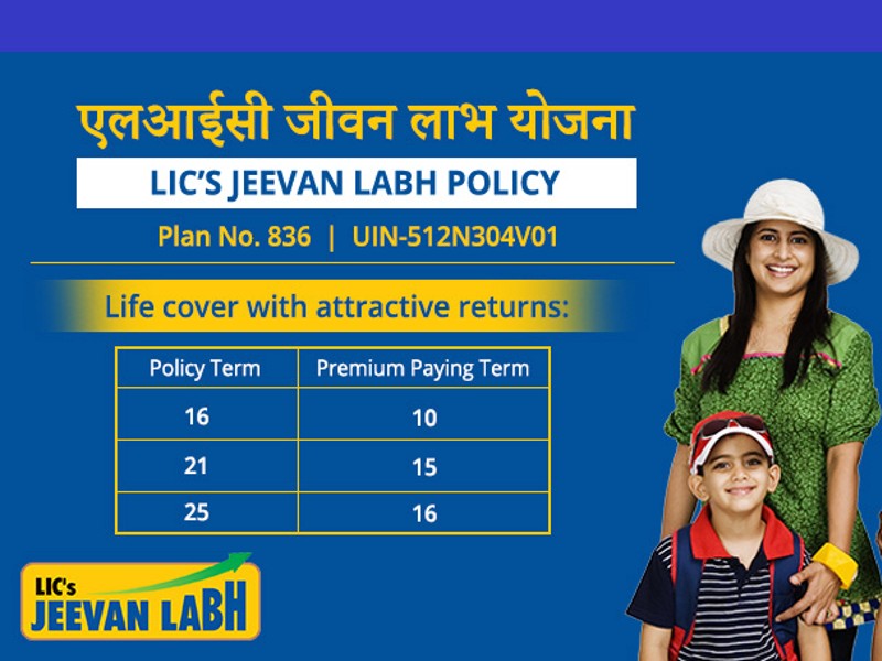 Lic Jeevan Labh Policy रोजाना 233 रुपए जमा कर पाएं 17 लाख रुपए टैक्स