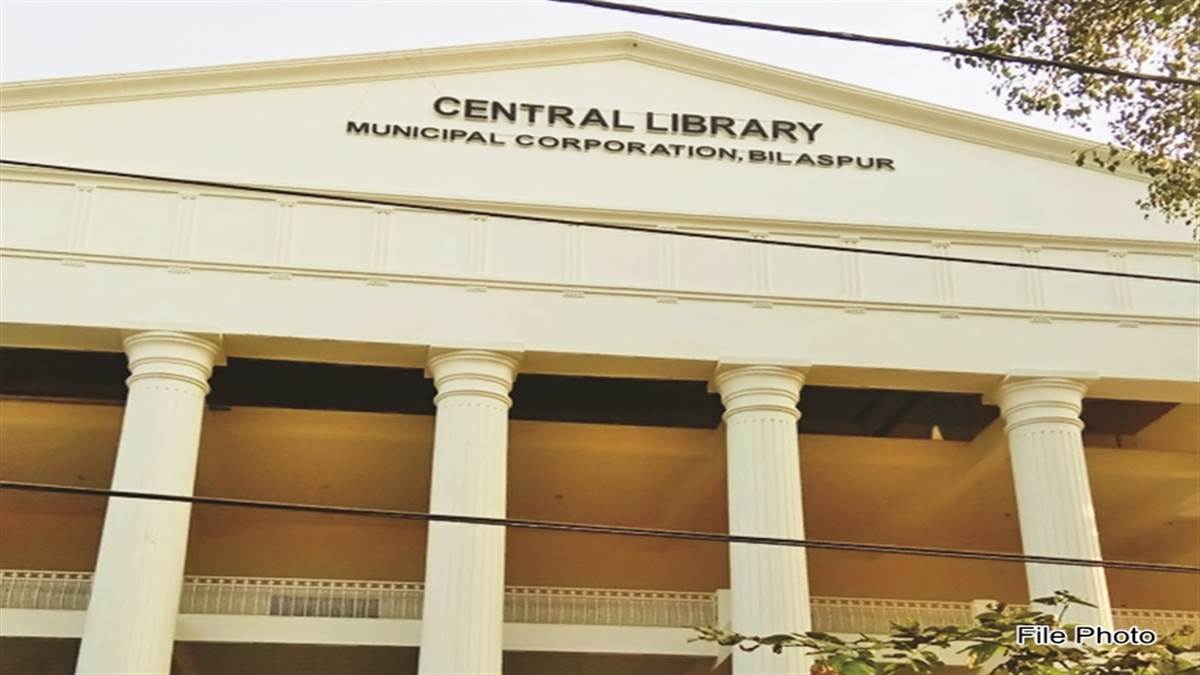 बिलासपुर की सेंट्रल लाइब्रेरी का होगा विस्तार, पाठकों की लगातार बढ़ रही ...