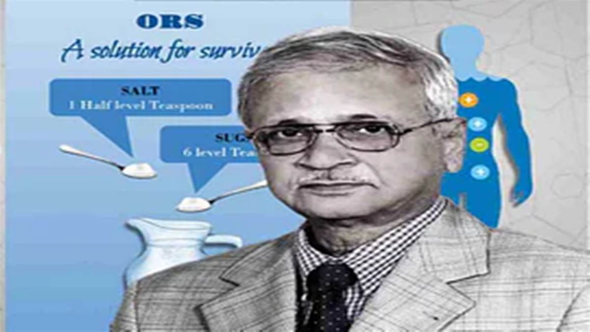 ORS से लाखों जिंदगियां बचाने वाले दिलीप महालनोबिस का निधन, जानिए इनके ...