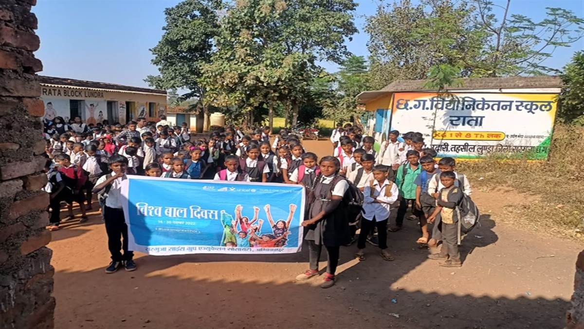 बाल हितैषी ग्राम पंचायत की परिकल्पना को साकार करने सरगुजा में पहल ...