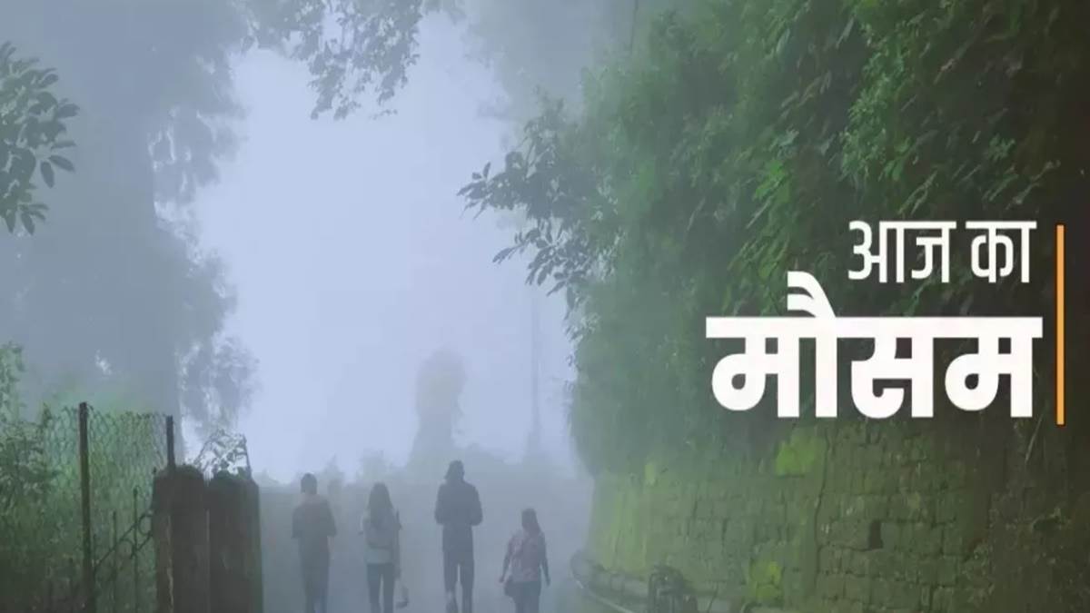 MP Weather Update: मप्र के 14 शहरों में न्यूनतम तापमान 10 डिग्री ...