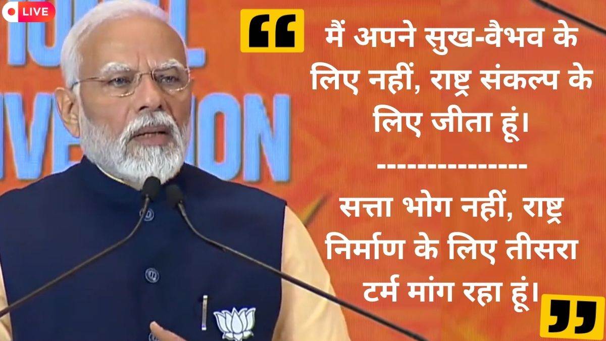 VIDEO: 'विपक्ष के नेता भी NDA सरकार 400 पार के नारे लगा रहे', राष्ट्रीय ...