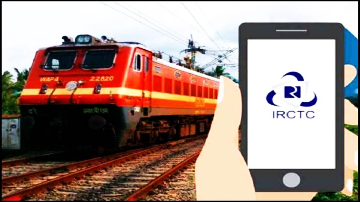 IRCTC New Service: रेलवे ने जारी की नई सुविधा, तत्काल बुक होगी टिकट और ...