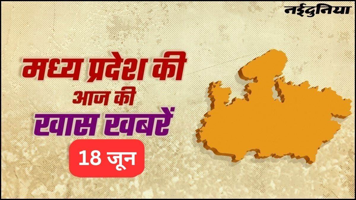 MP News Today: इंदौर में 7 वीं की छात्रा ने की आत्महत्या, 3-4 दिन में ...