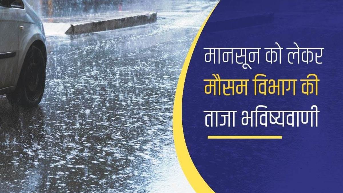 MP Weather Update: मध्‍य प्रदेश के पूर्वी हिस्सों में बार‍िश का नया दौर ...