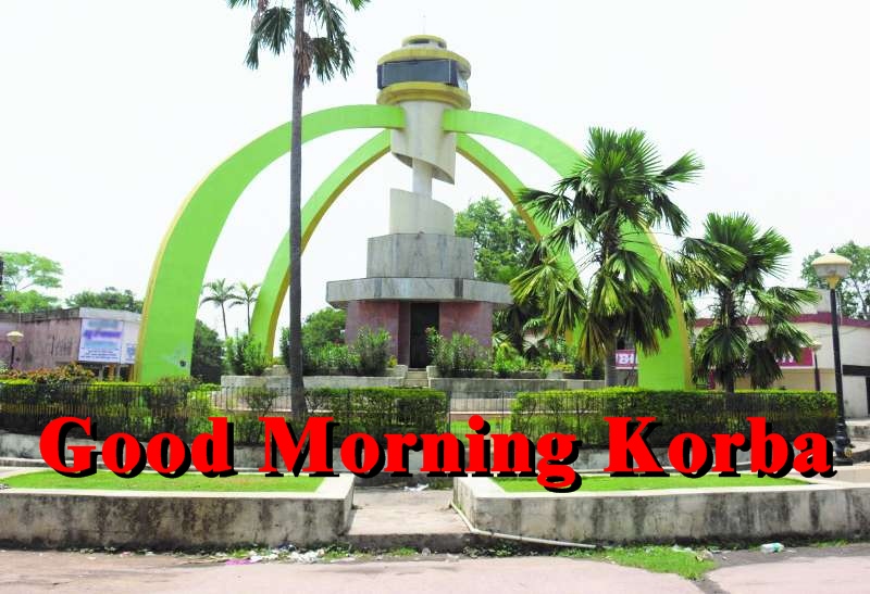 Today in Korba: कोरबा शहर में आज क्या है खास, यह जानना है तो इसे पढ़ना ...