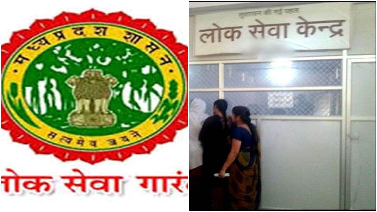 MP News: लोक सेवा गारंटी के तहत मिलेंगे होम एवं पर्यटन बार लाइसेंस