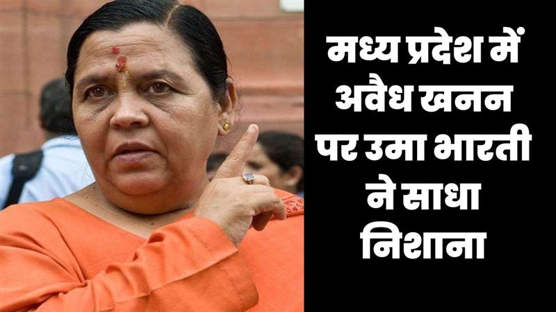 MP News: उमा भारती ने अब मध्य प्रदेश में अवैध उत्खनन पर साधा निशाना ...
