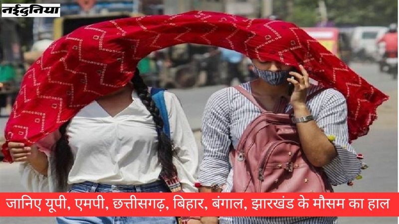 Heat Wave Update गर्मी और लू की चपेट में ये 7 राज्य जानिए कहां कहां