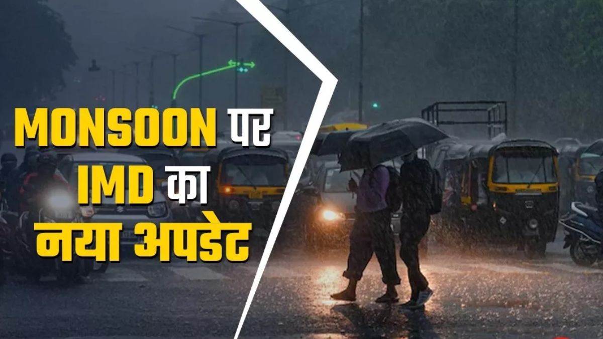 MP Monsoon News: 3 दिनों में मानसून सक्रिय होने के आसार, अब कम होने लगा लू का असर - MP Weather ...