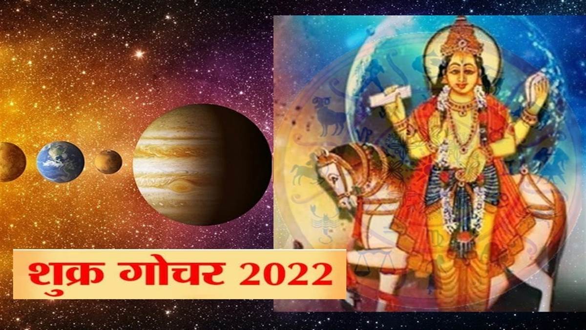 Shukra Gochar 24 सितंबर से कन्या राशि में गोचर करेंगे शुक्र पितृपक्ष