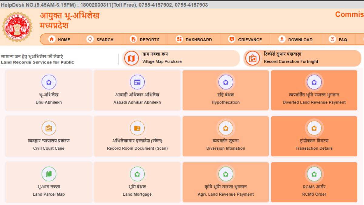 MP Bhu Abhilekh: भू-अभिलेख पोर्टल में केवाइसी नहीं होने से पंजीयन में आ ...