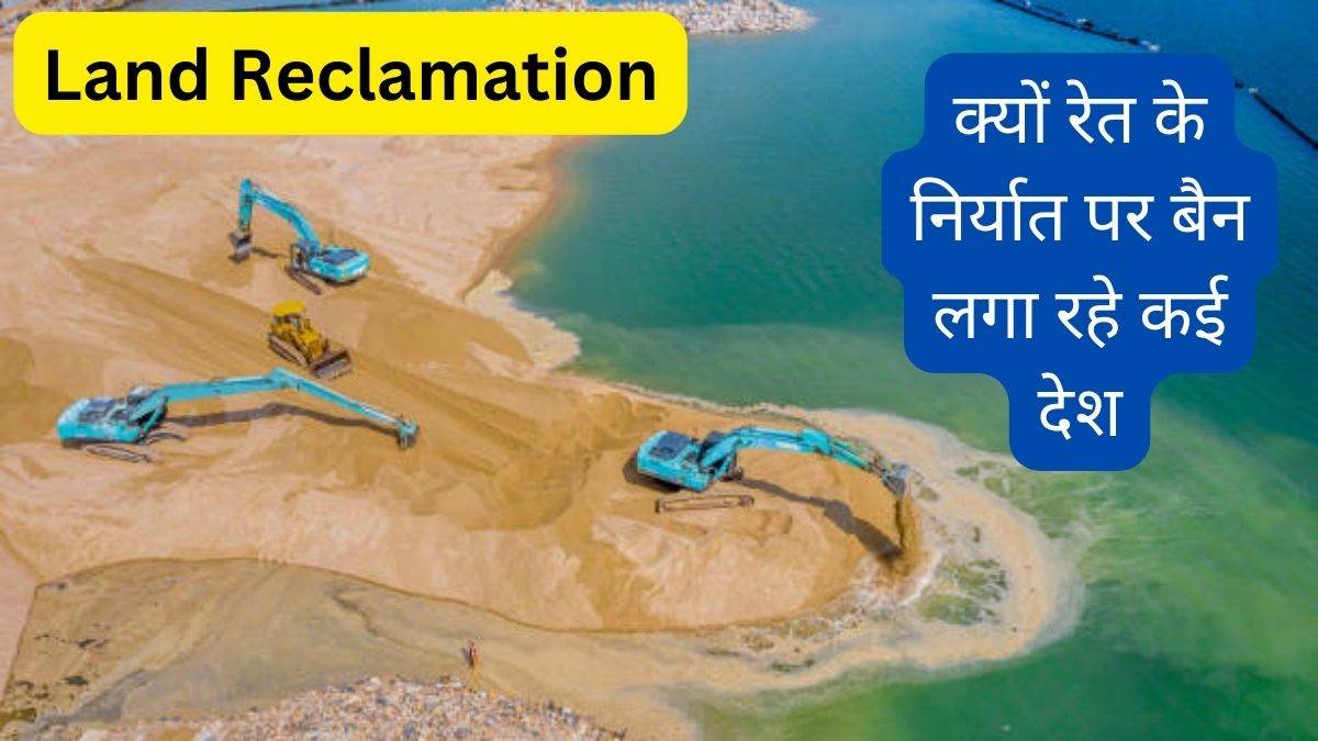 Land Reclamation: 106 शहर समंदर में बना चुके हैं 2,530 वर्ग किमी जमीन ...