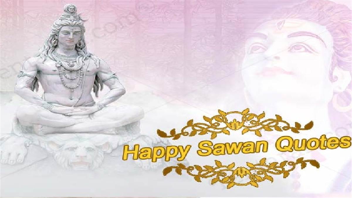 Happy Sawan 2022: इन Quotes, Wishes, मैसेज और फोटो से दें सावन की ...