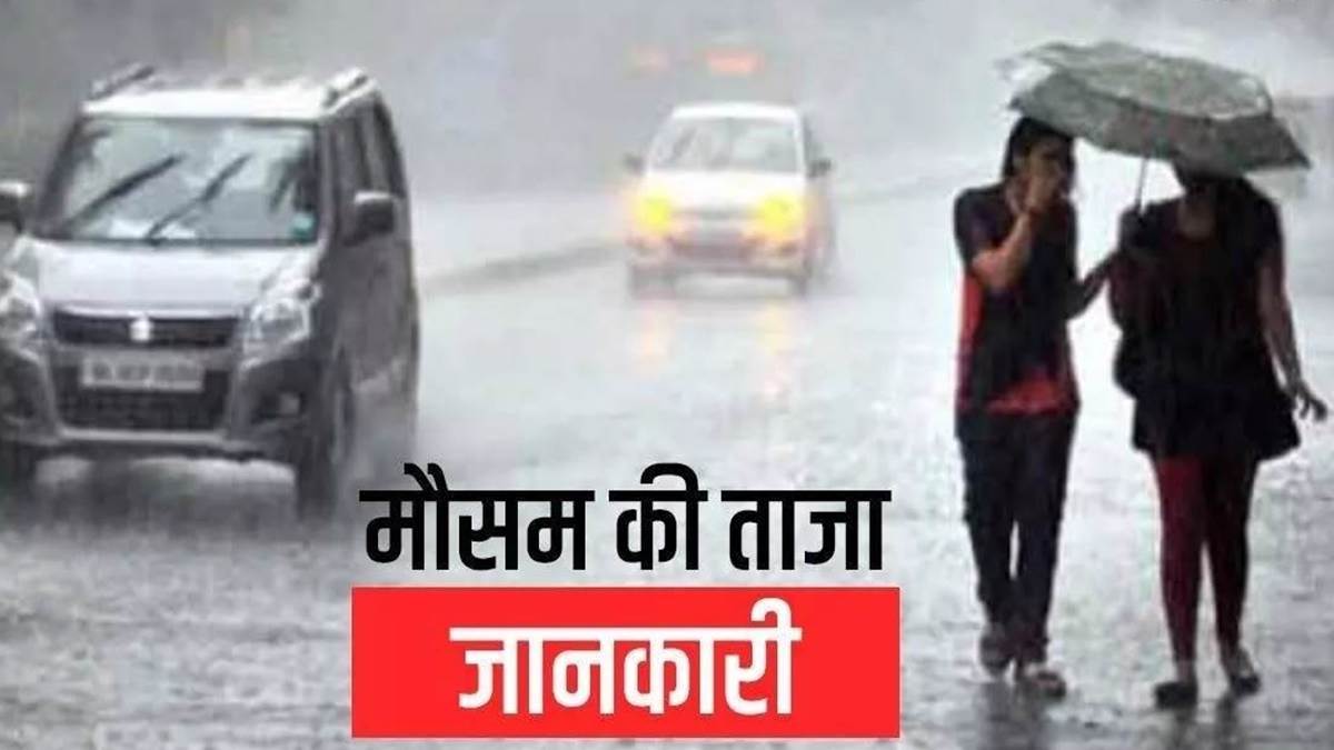 MP Weather Update: मध्‍य प्रदेश में सोमवार से साफ होने लगेगा मौसम, बढ़ेगा तापमान, पड़ सकती हैं ...