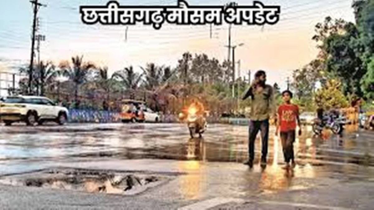CG Weather Update: छत्तीसगढ़ में 22 अगस्‍त से शुरू हो सकती है जोरदा ...