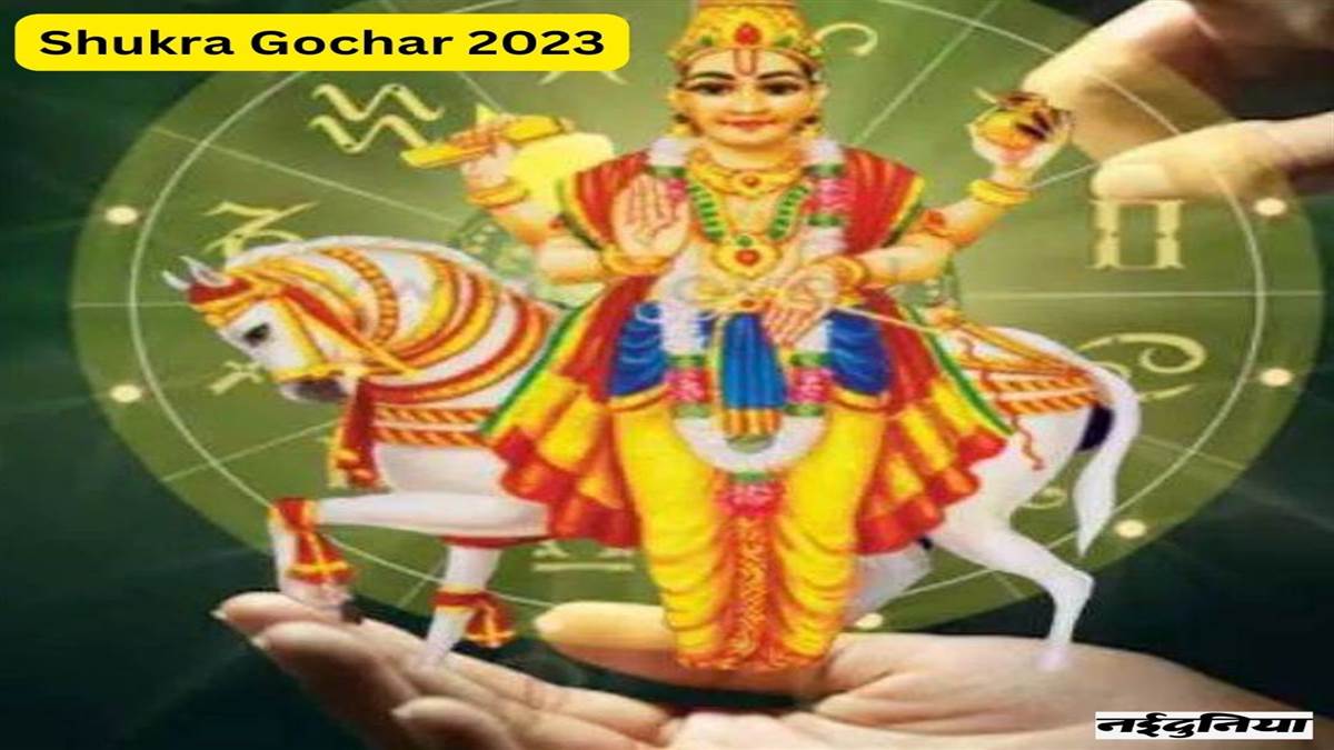 Shukra Gochar 2023: शुक्रदेव का वृश्चिक राशि में गोचर 25 दिसंबर को, इन ...