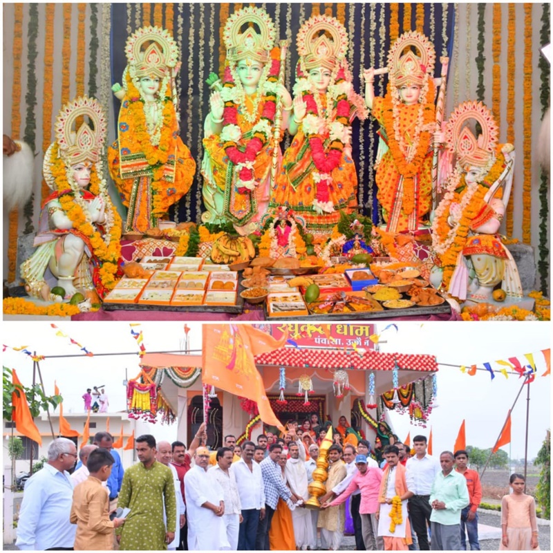 Ujjain News : रघुकुलधाम पंवासा में हुआ श्रीराम दरबार प्राण प्रतिष्ठा ...