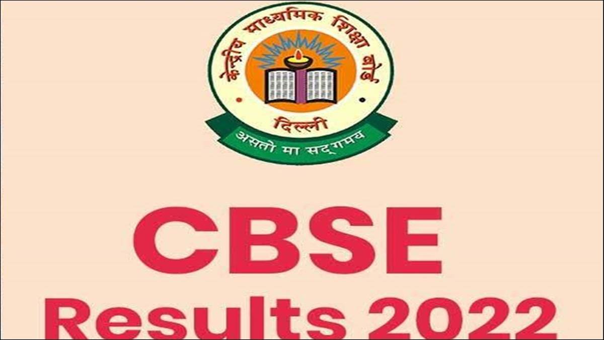 Cbse 10th Result 2022 सीबीएसई जल्‍द ही घोषित कर सकता है 10वीं का रिजल्