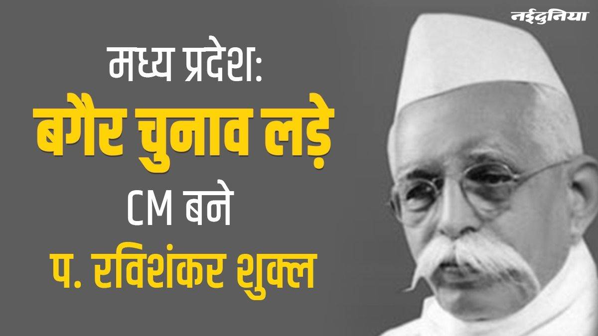 तीन बार ली शपथ, तीन राज्यों के रहे CM, सिर्फ एक बार ही लड़ा चुनाव, ऐसी ...