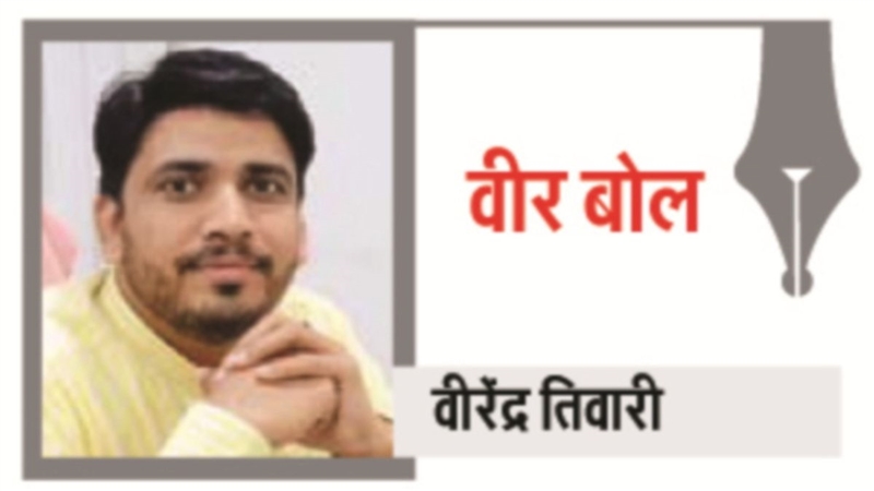 Gwalior weekly Column Veer Bol: पहरेदारी बनी रहे - Gwalior weekly ... Gwalior weekly Column Veer Bol: पहरेदारी बनी रहे - Gwalior weekly ...