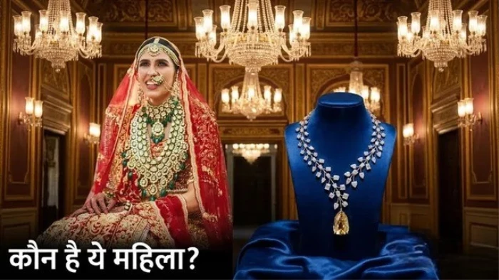 दुनिया का सबसे महंगा नेकलेस... अंबानी परिवार की इस बहू के पास है 517 ...