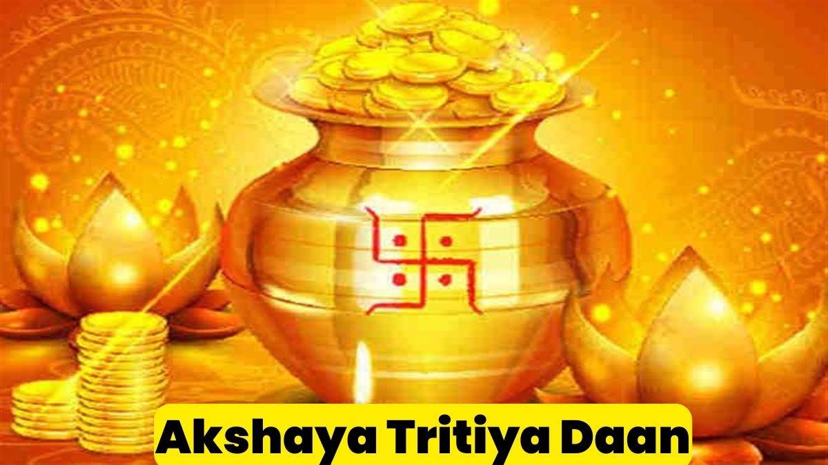Akshaya Tritiya Daan: अक्षय तृतिया पर किए दान का कभी नहीं होता क्षय ...